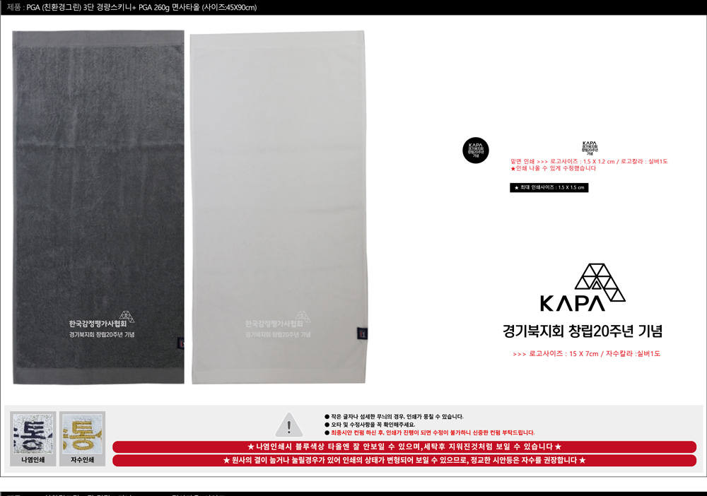 우리 편 판촉물-내피알