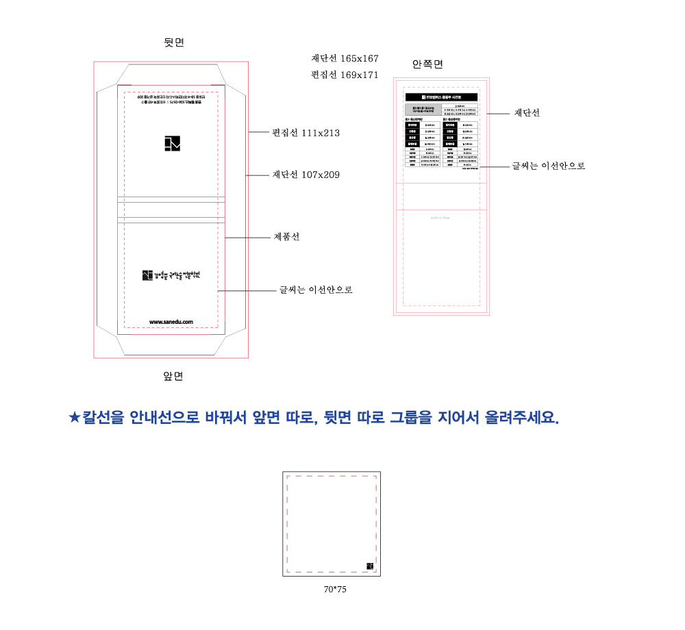 우리 편 판촉물-내피알