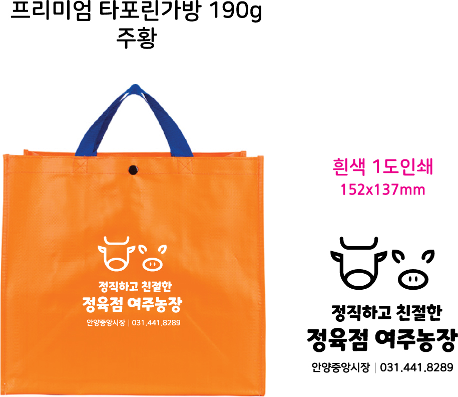 우리 편 판촉물-내피알